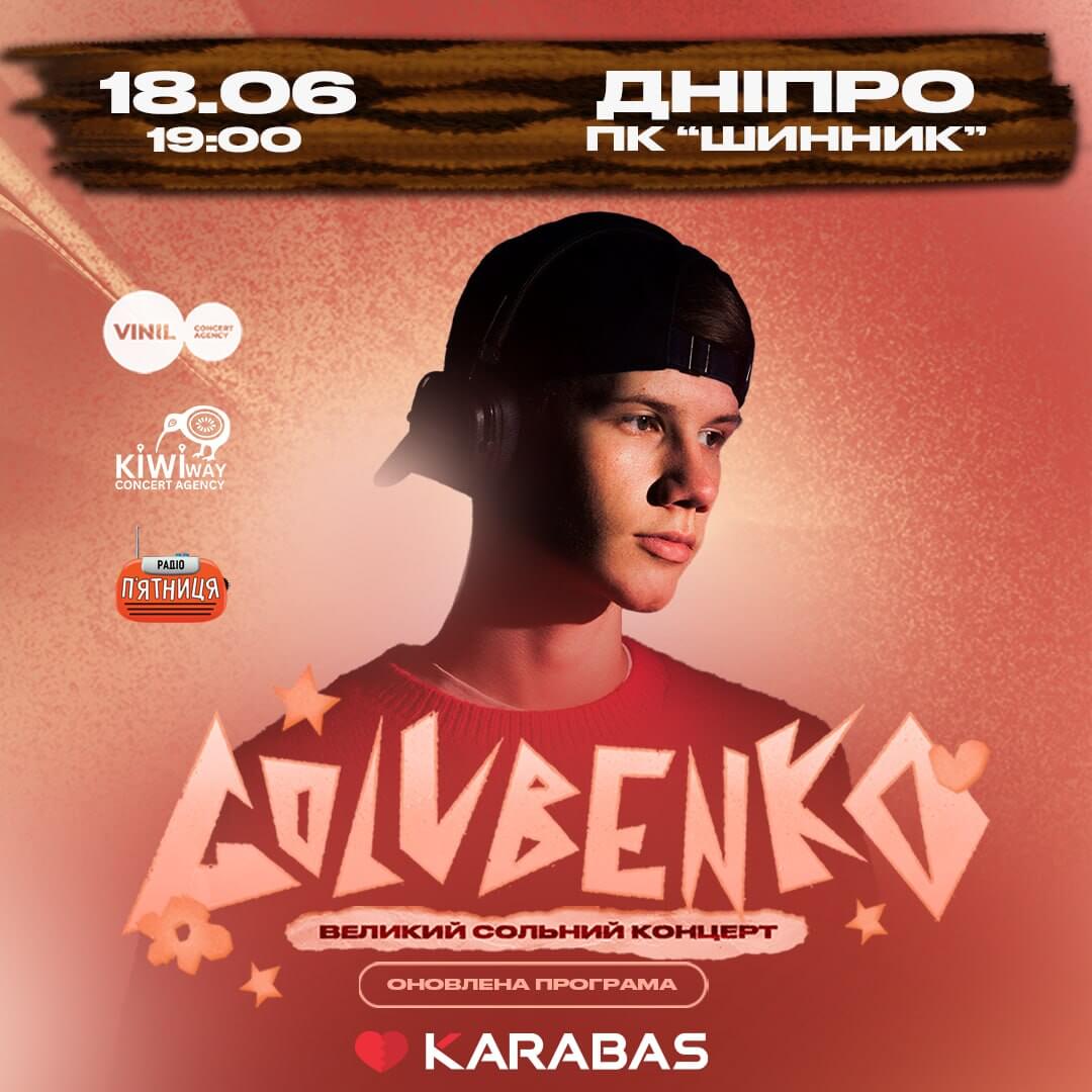 Нова зірка української музичної сцени Golubenko їде у Дніпро з великим ...