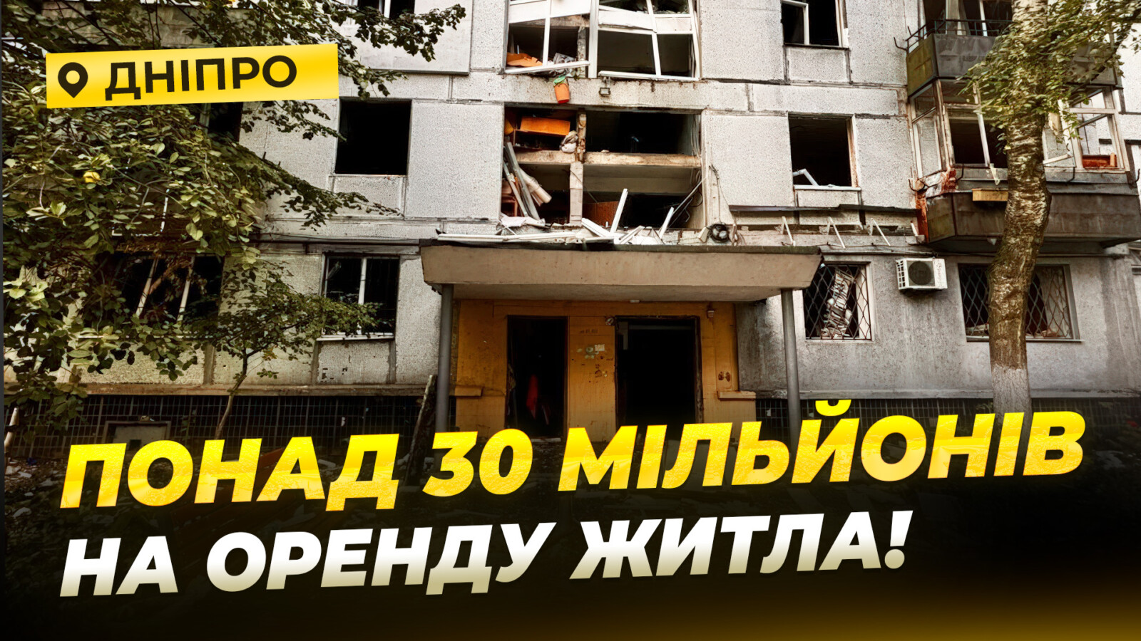 До 15 тысяч гривен ежемесячно: как Днепр помогает местным жителям ...